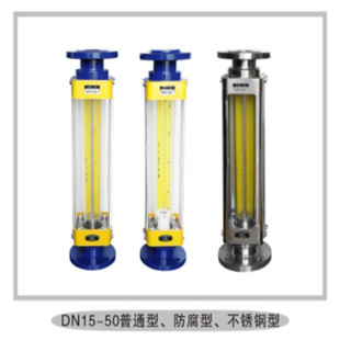 LZB-15余姚银环玻璃转子流量计 大流量法兰连接空气 水-阿里巴巴