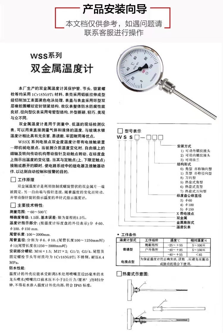 WSS-401/411全不锈钢双金属温度计防腐防锈指针圆盘式工业温度计-阿里巴巴