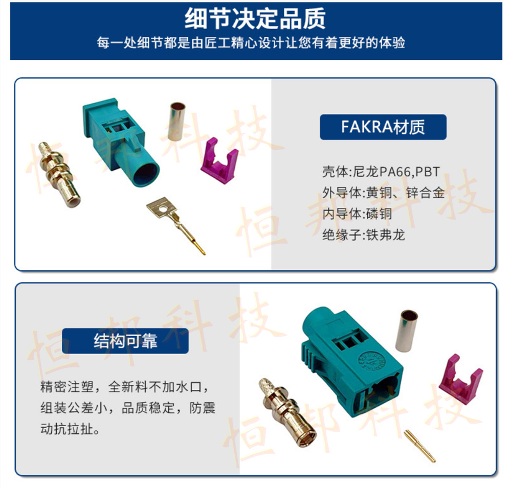 车载四合一MINI FAKRA连接器公头，罗森伯格版HFM四合一线束组件-阿里巴巴