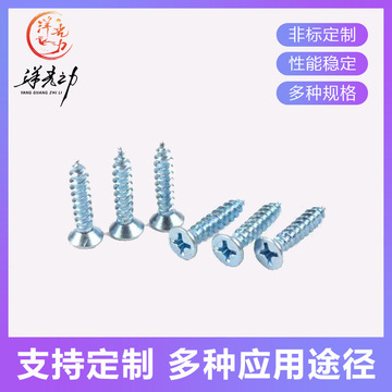 GB846-76十字槽沉头自攻螺钉 高强度镀锌平头自攻螺丝M3~M6批发-阿里巴巴