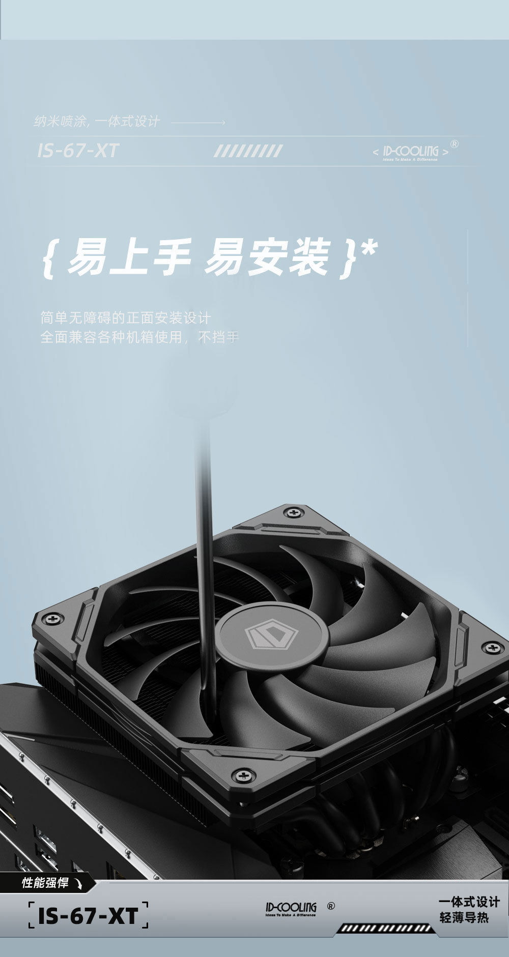 ID-COOLING IS-67-XT散热器67mm高 强兼容性电脑CPU下压式散热器-阿里巴巴