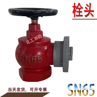 室内栓SN65室内消火栓减压栓旋SNJ65旋转减压稳压栓-阿里巴巴