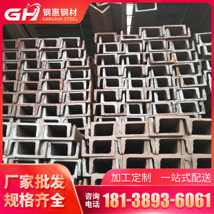 佛山钢材批发q235b槽钢建筑钢结构镀锌u型钢8号槽钢6-12米-阿里巴巴