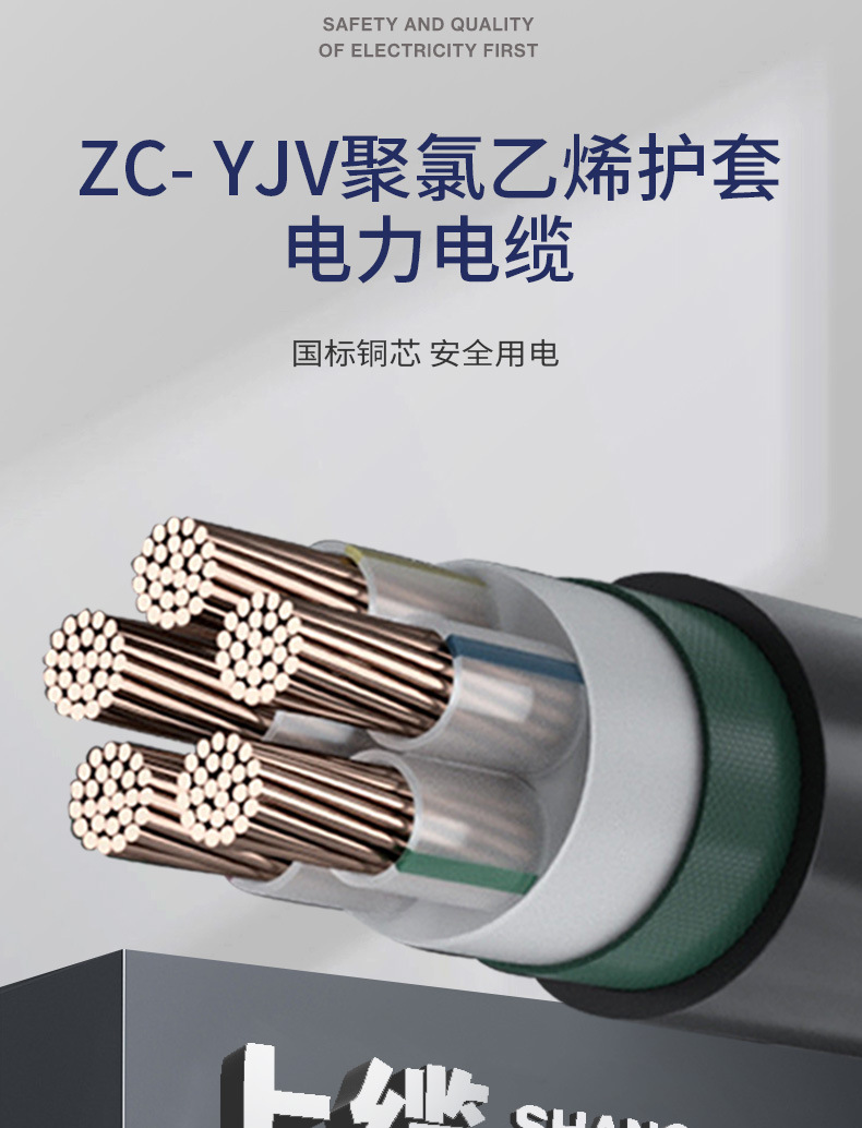 ZC-YJV铜芯交联聚乙烯绝缘聚氯乙烯护套电力电缆耐火电线高阻燃-阿里巴巴