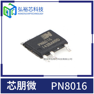 芯朋微 PN8016 PN8015 集成800V高雪崩能力智能功率MOSFET芯片-阿里巴巴
