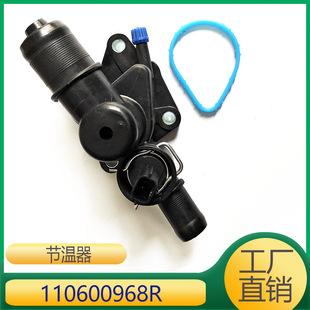 适用于雷诺发动机节温器恒温器 110600968R AF-阿里巴巴