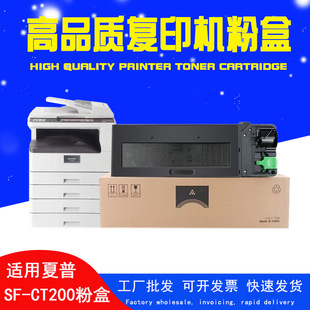 适用夏普SF-S245R粉盒S305R墨粉SF-CT200粉盒CT201碳粉S245R墨盒-阿里巴巴