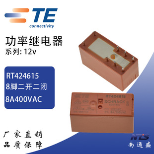泰科RT424024 RTE24024 RT424615继电器RT424012RTE24012RT314024-阿里巴巴