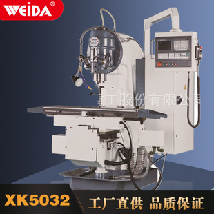 经济数控立式升降台铣床 XK5032立式数控铣床 铣床5032 立式铣床-阿里巴巴