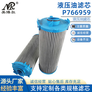 供应矿山机械变速箱液压油滤芯P766959破碎机采煤机液压油滤芯-阿里巴巴