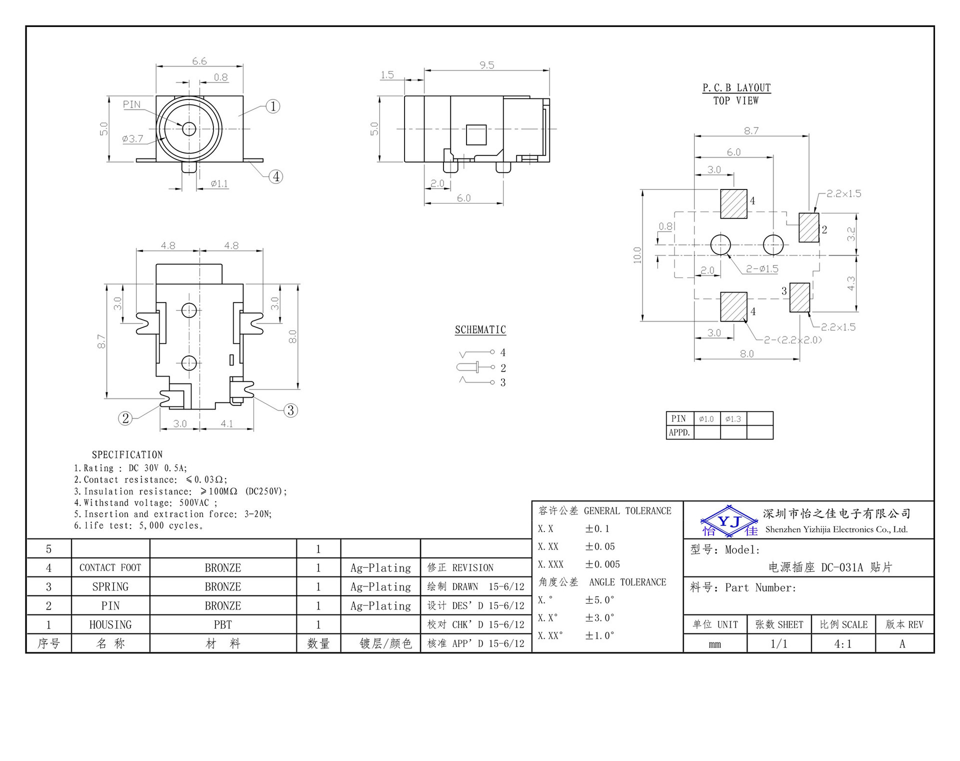 DC电源插座DC-031A常用1.0/1.3针DC母座电源母座-阿里巴巴