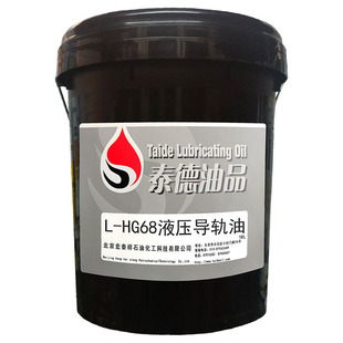 泰德L-HG68液压导轨油 机床装载机铲车挖掘机泰德润滑油-阿里巴巴