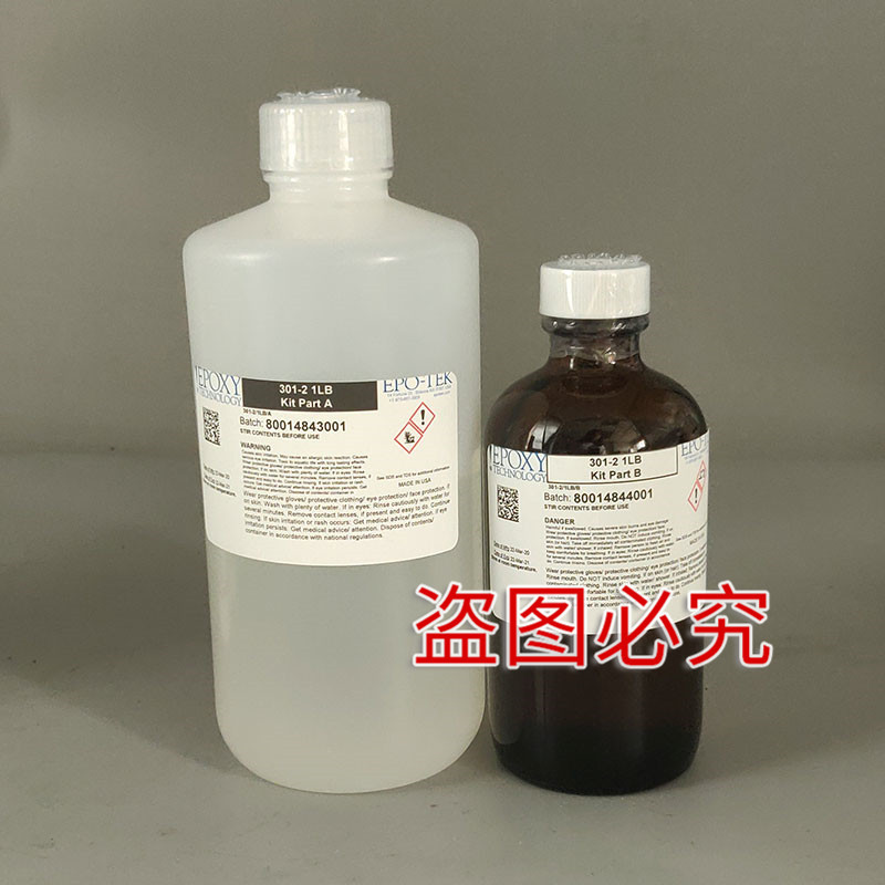 EPO-TEK 353ND AB胶水光纤固化双组份胶环氧树脂胶-阿里巴巴