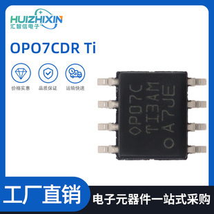 全新原装OP07CDR OP07 封装SOP-8 精密运算放大器IC-阿里巴巴