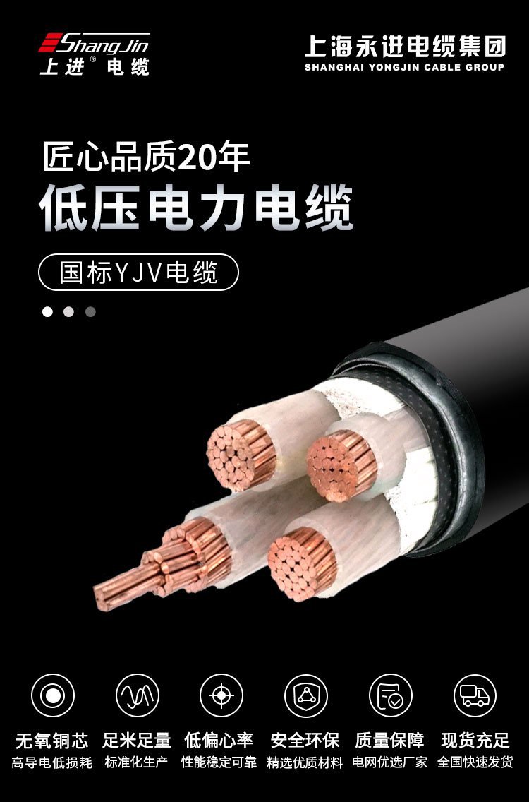 【厂家直销】电力电缆YJV-0.6/1KV-3X50+1X25-阿里巴巴