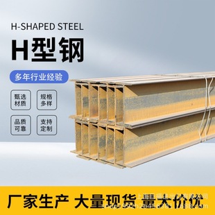 马钢厂家批发低合金H型钢柱热镀锌H型钢美标A992 W21*68-阿里巴巴