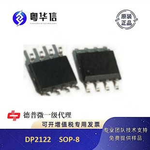 德普微代理 DP2122 12W 35-70KHz工作频率 内置MOS管原边反激芯片-阿里巴巴