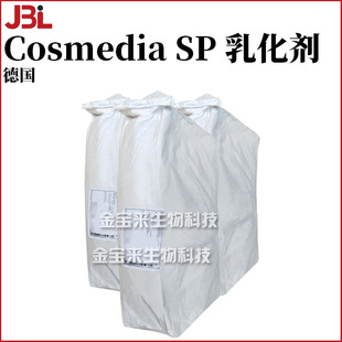 德国 Cosmedia SP 稳定 增稠乳化剂 聚丙烯酸钠 护肤 原料 100g-阿里巴巴
