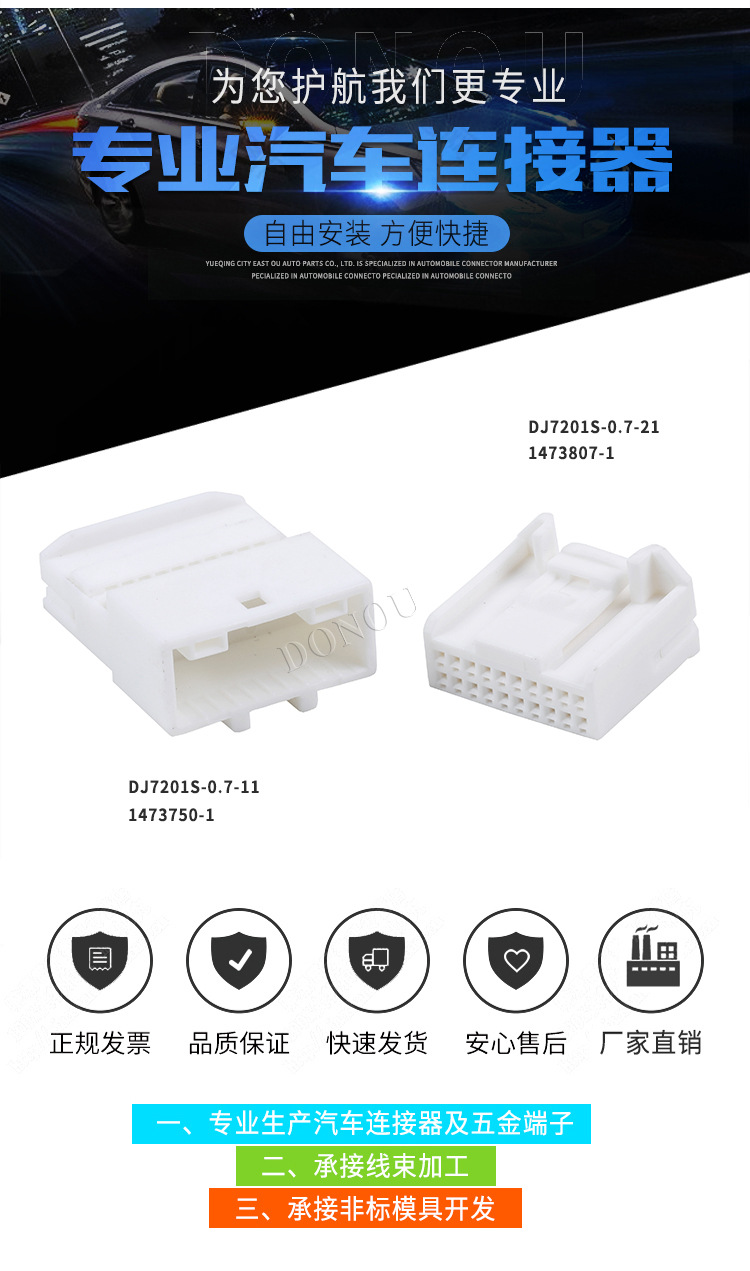 DJ7201S-0.7-1121适用丰田CD机插头1473750-1汽车连接器1473807-1-阿里巴巴