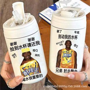 恶搞科比牢大表情保温杯学生咖啡杯携带礼物304不锈钢水杯3Y-阿里巴巴