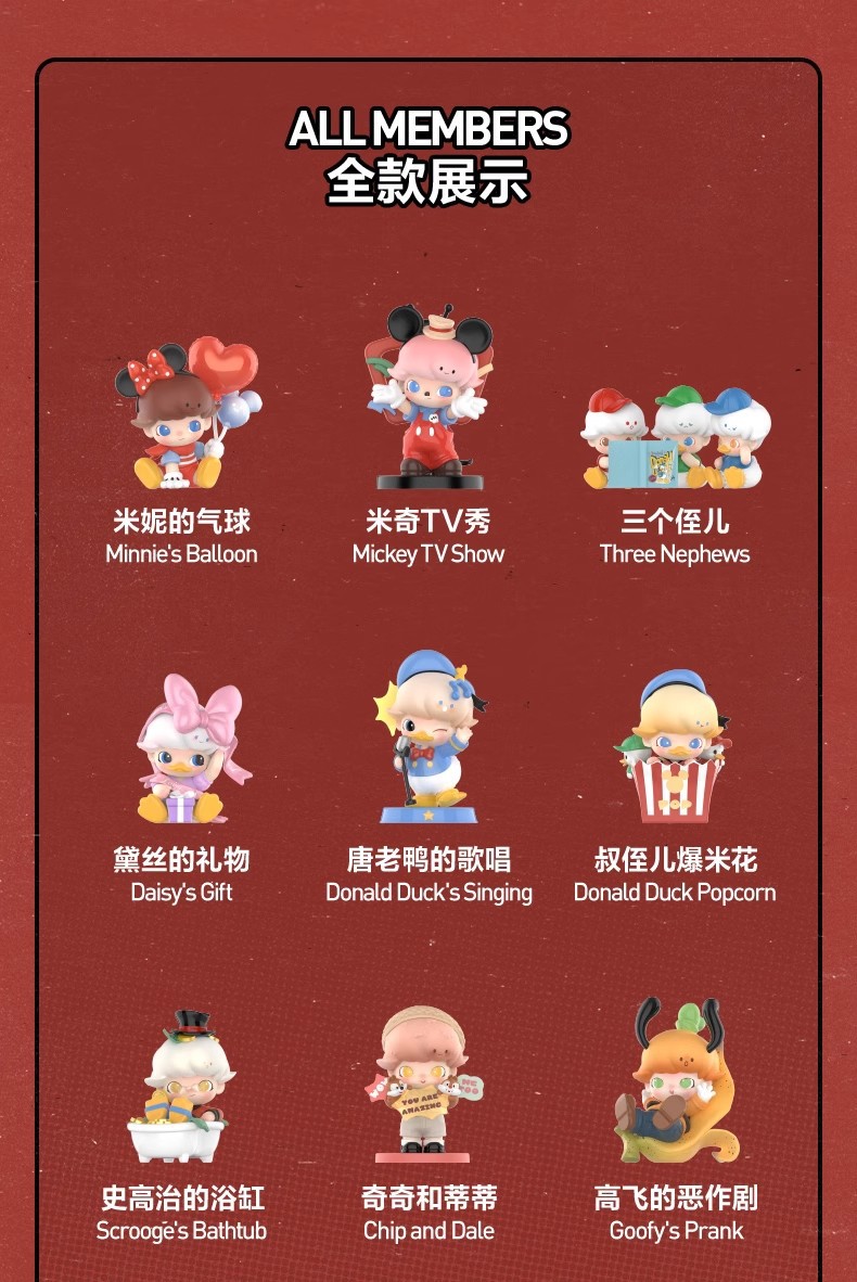 正版DIMOO WORLD × 迪士尼系列手办盲盒潮流摆件玩具礼物批发-阿里巴巴