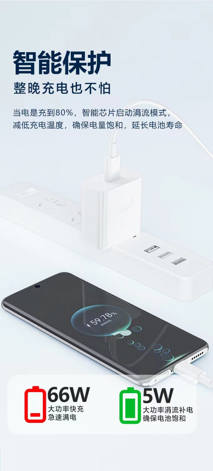适用华为充电器 3C认证66W超级快充头6A数据线华为手机充电器套装-阿里巴巴