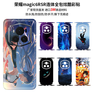 适用荣耀magic6RSR连体全包膜手机贴纸magic6保护膜潮流时尚彩贴-阿里巴巴