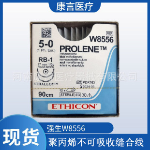 强生 聚丙烯不可吸收缝线 普理灵 W8556-阿里巴巴