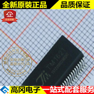 TM1621 SSOP48 TM 天微 兼容 HT1621B 全新现货 LCD驱动芯片-阿里巴巴