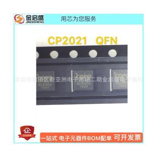CP2021/CP2022/CP2031 COPO系列无线充电芯片IC可提供方案 可含税-阿里巴巴