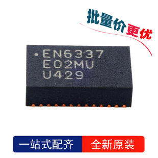 全新原装 EN6337QI EN6337 QFN-38 贴片 电源管理芯片IC-阿里巴巴