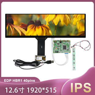 NV126B5M-N42京东方12.6英寸LCD液晶长条屏1920*515IPS 30PIN EDP-阿里巴巴