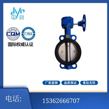 D371X-16C 铸钢/碳钢涡轮对夹式软密封蝶阀 手动蝶阀 DN50-DN500-阿里巴巴
