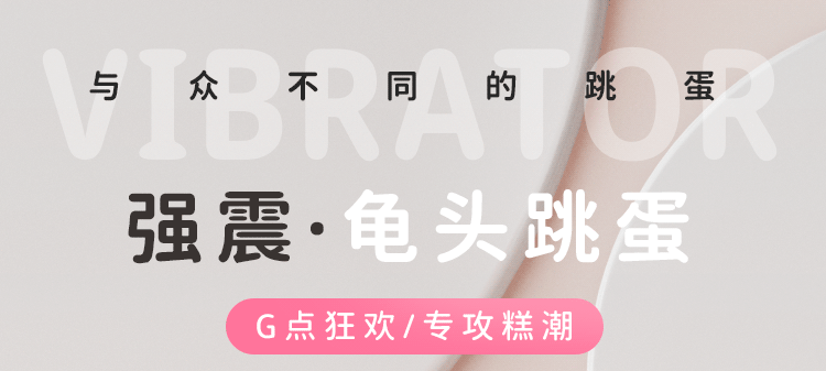 ROSELEX劳乐斯叮叮跳蛋迷你阳具小程序控制肛阴两用情趣震动神器-阿里巴巴