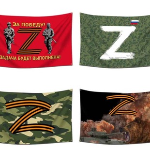 俄罗斯Z字母旗 russia z flag-阿里巴巴