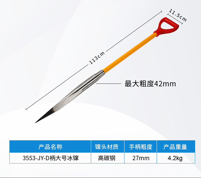 三棱冰镩子大号凿穿冰器冰钻钓鱼破冰冬钓冰钏冰锥D柄凿冰破冰锥-阿里巴巴