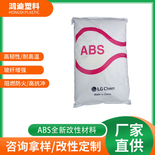 ABSLG惠州HP-181注塑挤出级高流动性 汽车部件电子电器路由器包装-阿里巴巴