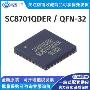 SC8701QDER 封装QFN-32-EP 电池管理 原装正品芯片ic 支持bom配单-阿里巴巴