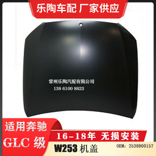 适配奔驰GLC级W253机盖GLC250引擎盖GLC300 GLC200 2538800157-阿里巴巴
