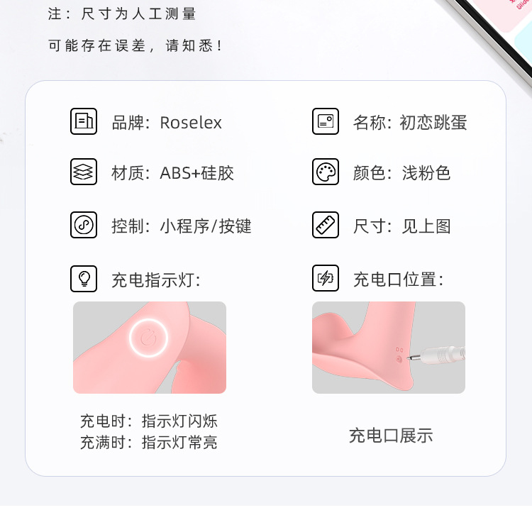 ROSELEX劳乐斯初恋穿戴跳蛋热恋手机小程序控制异地远程自慰器女-阿里巴巴