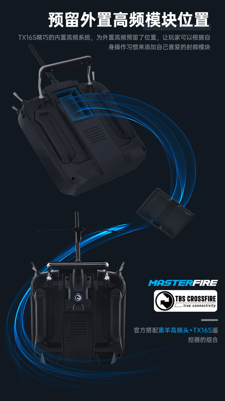 Radiomaster TX16S遥控器 四合一多协议中文控霍尔摇杆opentx遥控-阿里巴巴