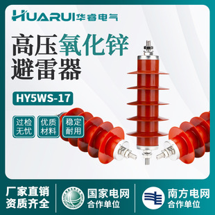 高压10KV避雷器HY5WS-17/50配电型一体式复合绝缘氧化锌避雷器45-阿里巴巴