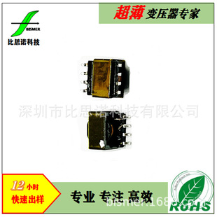 ER7.5 ER9.5 ER11.5 ER14.5 SMD贴片 精密电流互感器-阿里巴巴