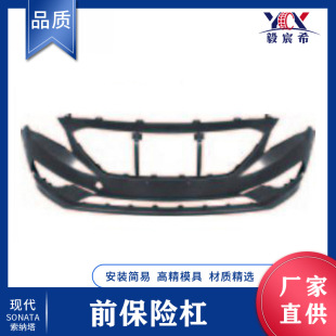 适用于现代 索纳塔 15款 前保险杠 86511-C1000 front bumper-阿里巴巴