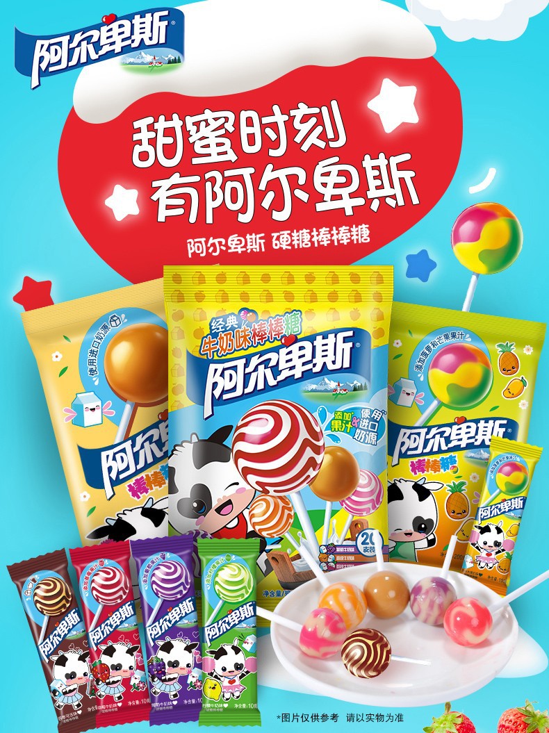 阿尔卑斯棒棒糖20支袋装高级牛奶水果多口味网红爆款棒棒糖批发-阿里巴巴
