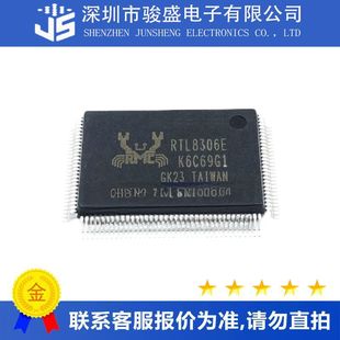 全新原装芯片RTL8306E-CG QFP128 以太网芯片电子元器件配单-阿里巴巴