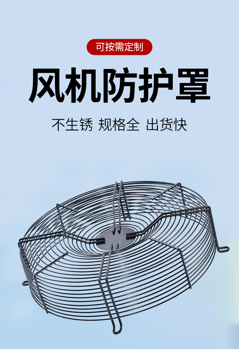 小风机罩风机散热风扇金属铁丝防护网罩加密圆形轴流式风机防护罩-阿里巴巴