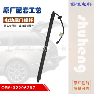 32296297 适用于 2018-2021年款沃尔沃 XC40电动尾门撑杆 支撑杆-阿里巴巴
