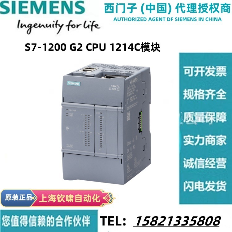 西门子S7-1200 G2 6ES7214-1AH50-0XB0紧凑型 CPU 1214C DC/DC/DC-阿里巴巴