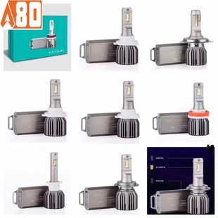 A80-G40汽车大功率前照灯高亮LED大灯远近光一体H4超亮聚光车灯泡-阿里巴巴